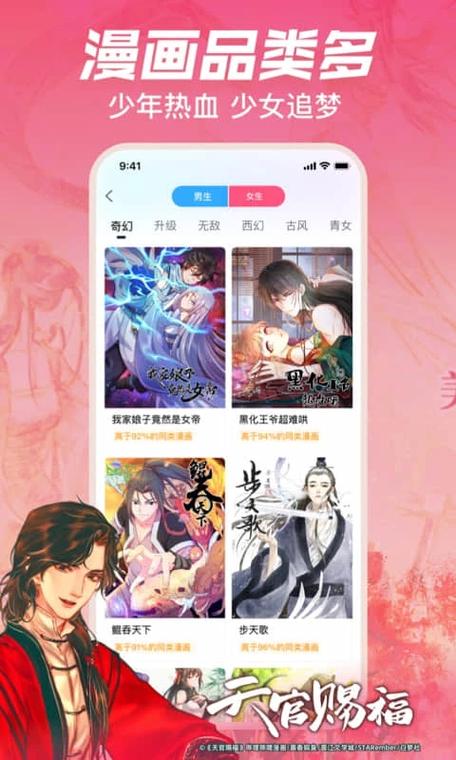 哔哩哔哩漫画无付费破解版
