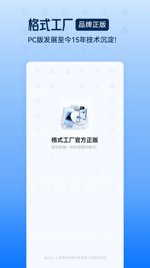 格式工厂安卓破解版 永久免费版无广告