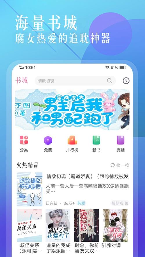 海棠小说软件极速版2023