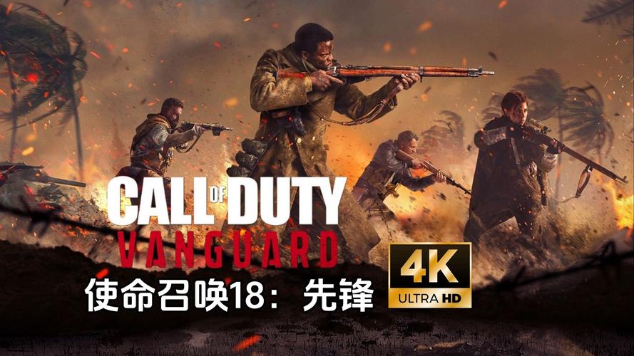 使命召唤18先锋正版下载安装