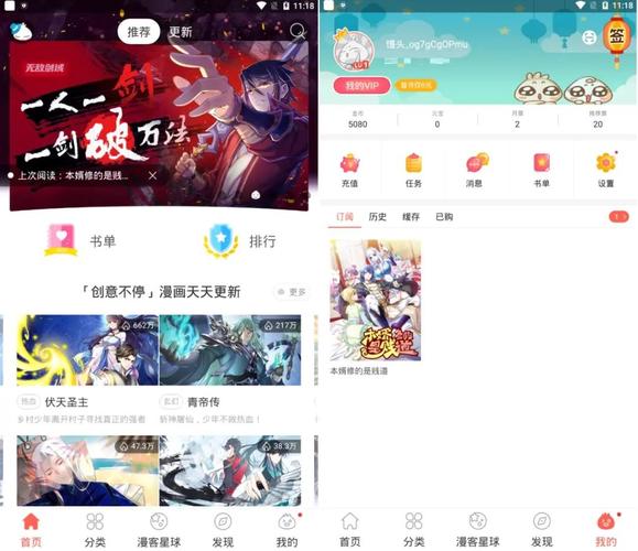 知音漫客官方版国漫客户端升级版