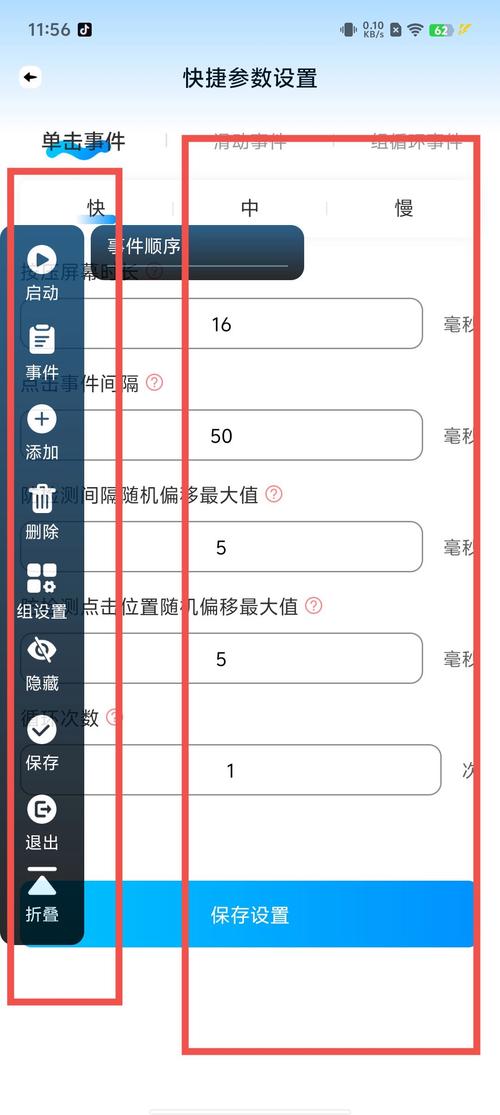 连点器可以用来抢票吗去广告安卓版