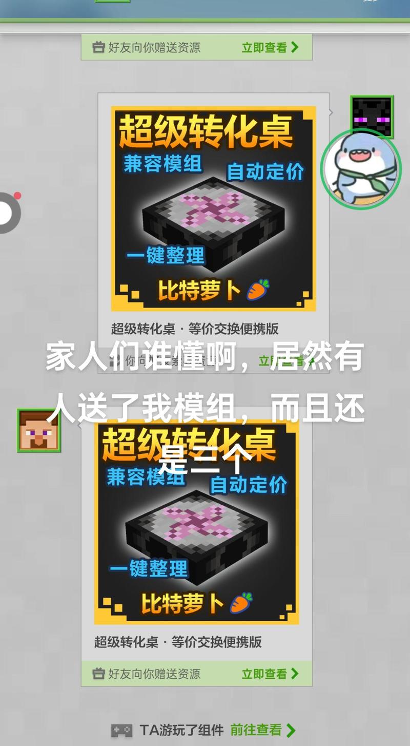 我的世界的拔萝卜动漫免广告破解版截图