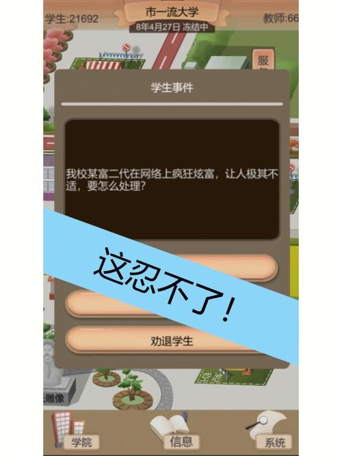 以校之名2破解版免广告修改版无广告图标