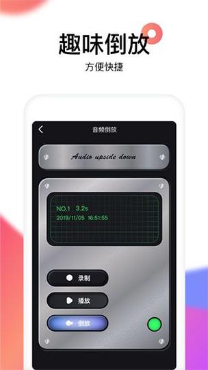 reverse倒放挑战
