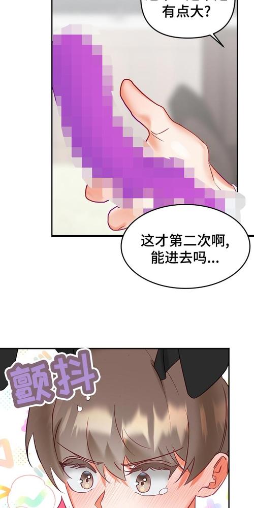 亲亲漫画改名叫什么了图标