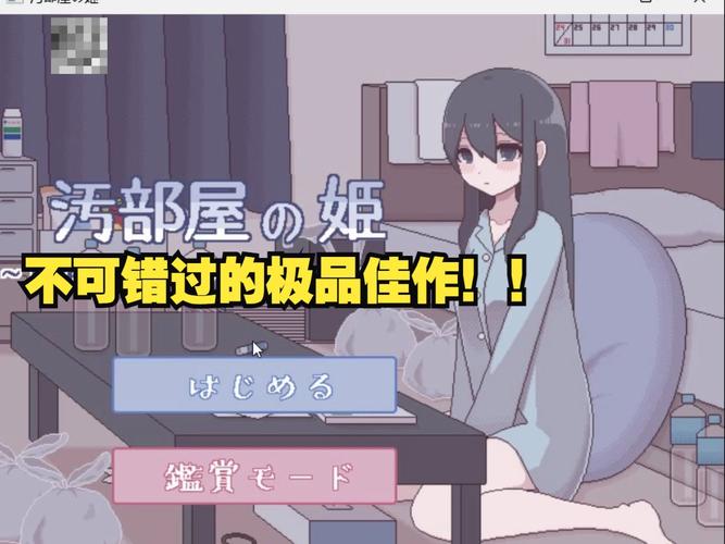 污部屋の姬～更生or堕落H咪咕视频去广告版精简破解是一款第三方修改版本，移除了官方应用中的广告推送、
