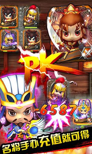 微信三国全明星修改器截图