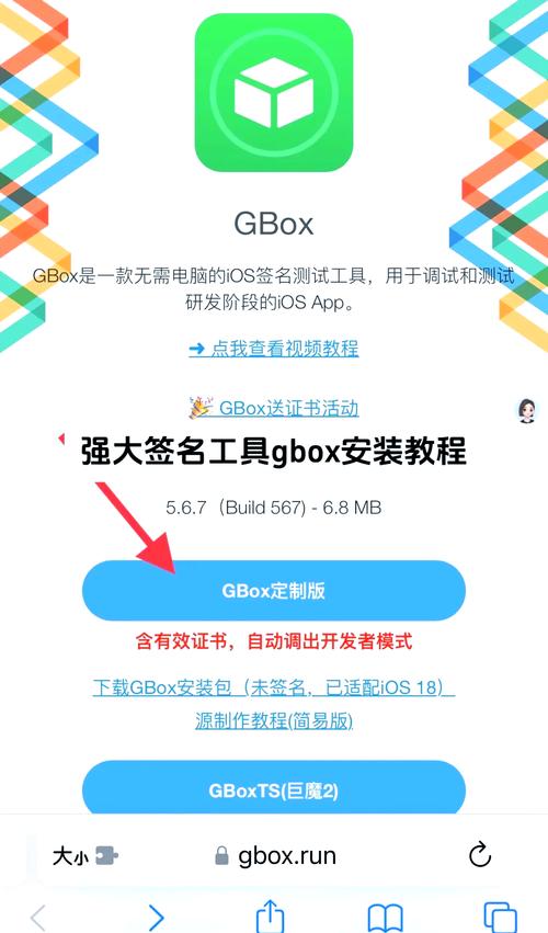 box破解永久观看权限教程