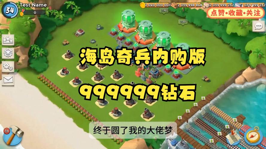 海岛奇兵作弊修改器破解版永久VIP