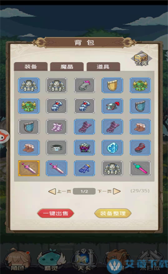小小勇者修改
