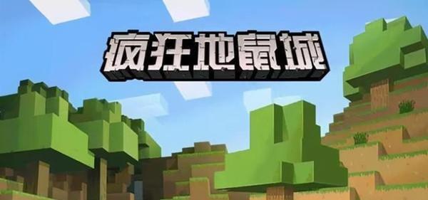 疯狂地鼠城最新版本下载疯狂地鼠城最新版本截图