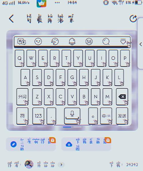 kk键盘输入法最新版本更新内容详情截图
