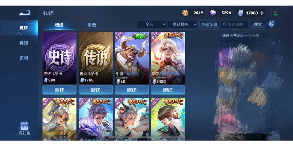 王者荣耀全皮肤无限点券无限阅读