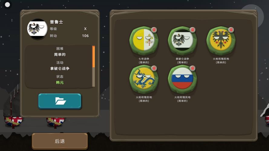 波兰球之战新版最新内置菜单图标