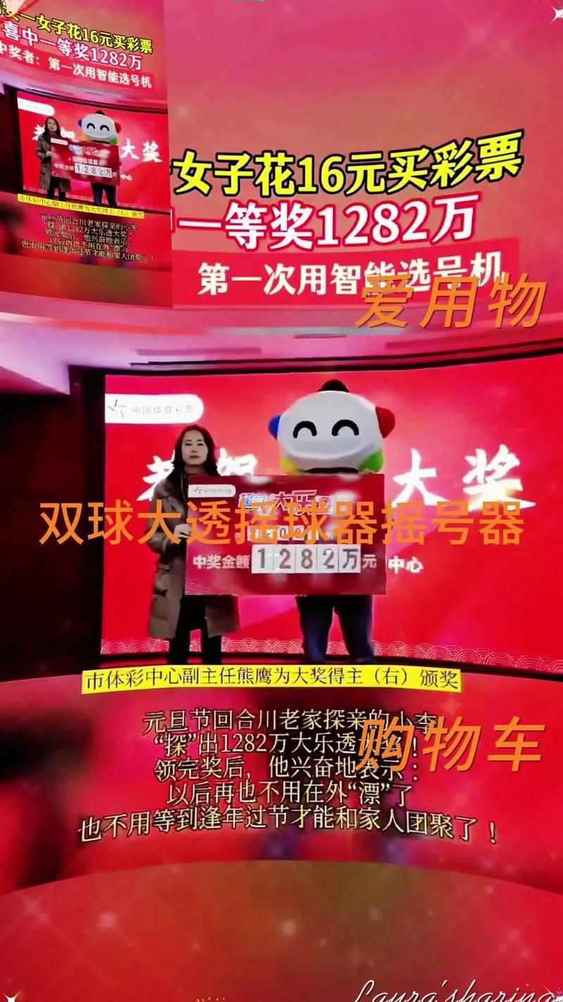 智能双色球选号器