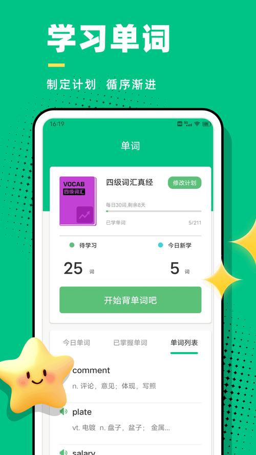 口语100