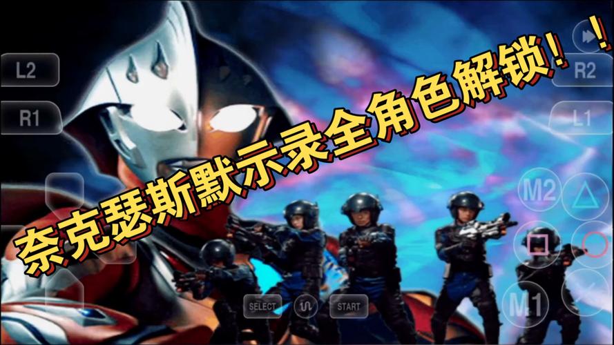 奈克赛斯解锁全人物版汉化版