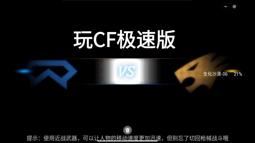 cf手游挂机刷挑战脚本极速版2023截图