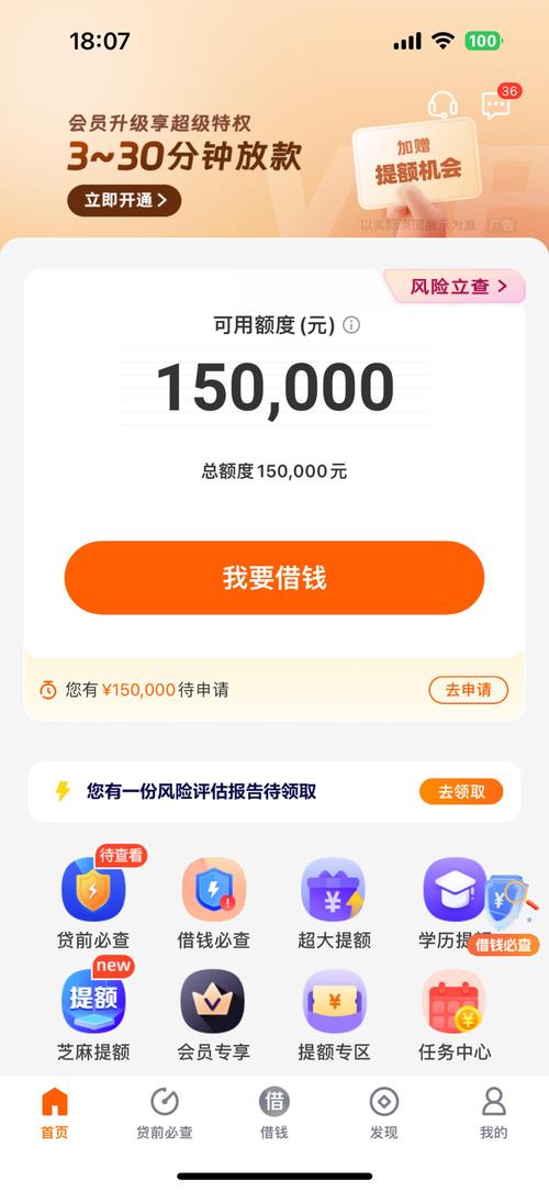 豆豆钱app