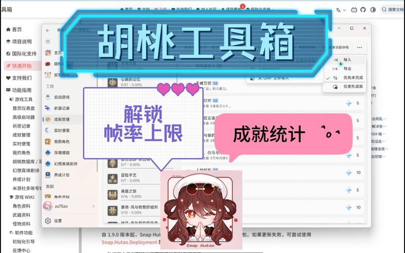 胡桃工具箱官方最新版视频永久