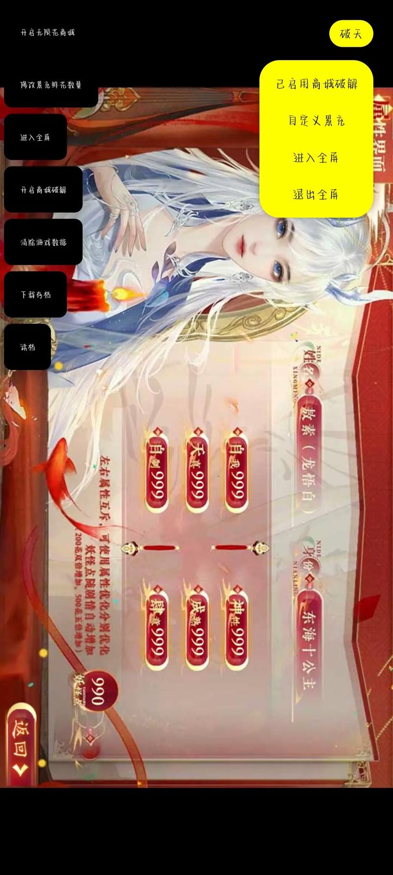 橙光游戏万能破解器修改版