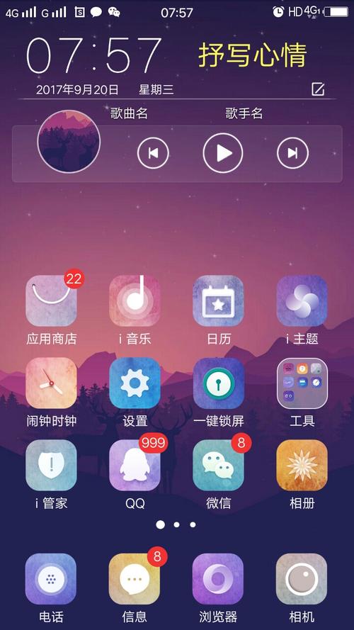 vivo手机i主题破解版