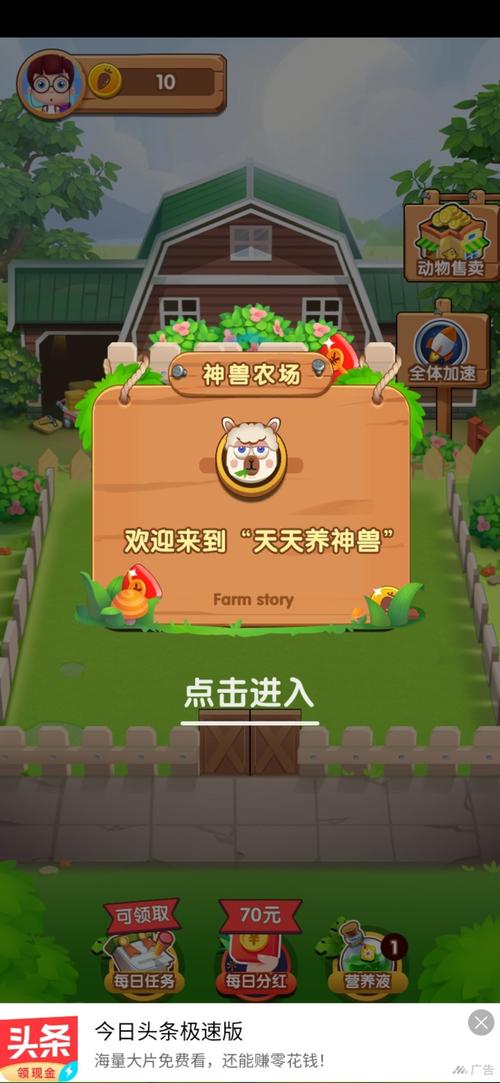 天天养神兽红包版