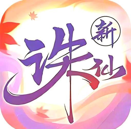 诛仙九游客户端无限阅读截图