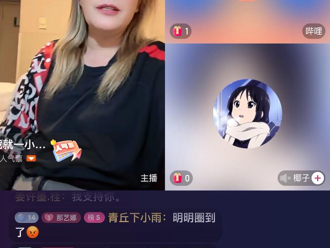 真爱直播最新版