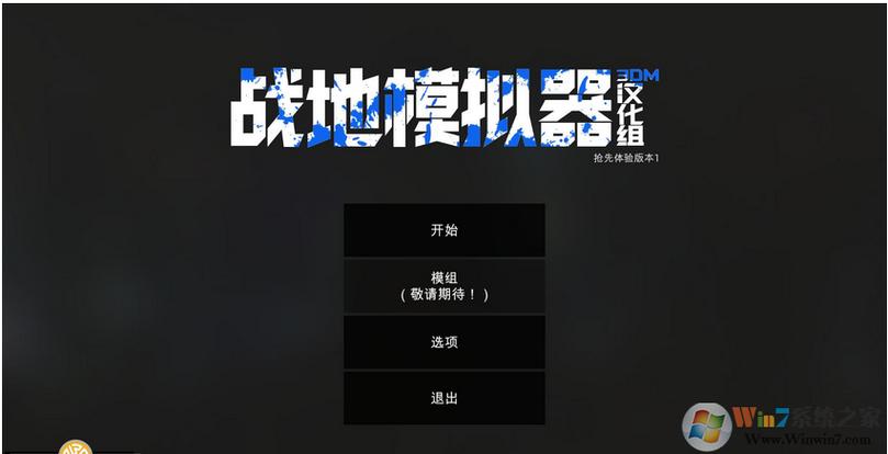 MC乐鸡盒战地模拟器战地英雄截图