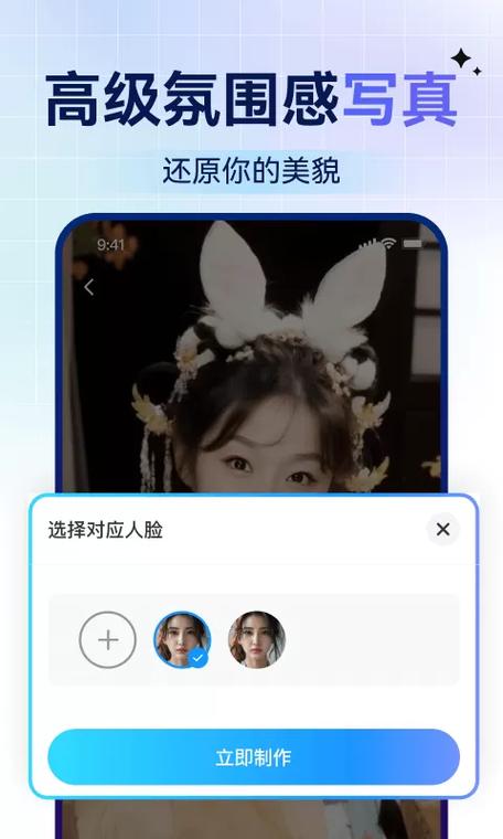 face换脸免费版脸部特效安卓