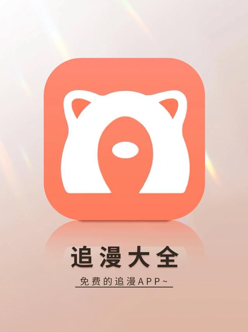 涩漫屋APP截图