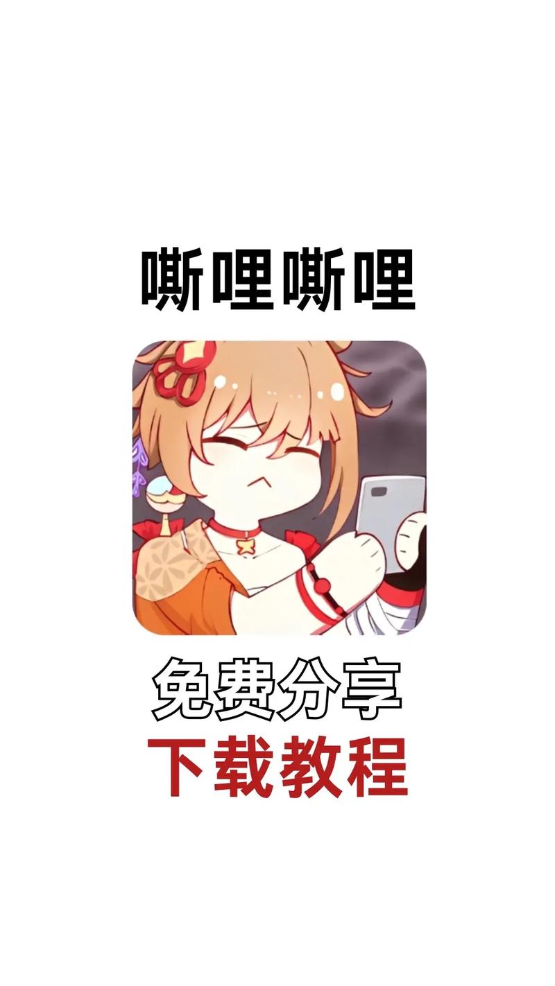 嘶哩嘶哩动漫手机版在线看截图