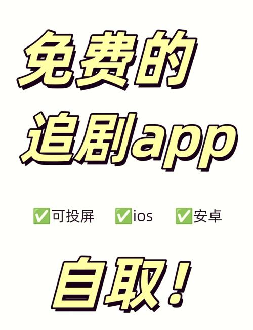 追剧人app图标