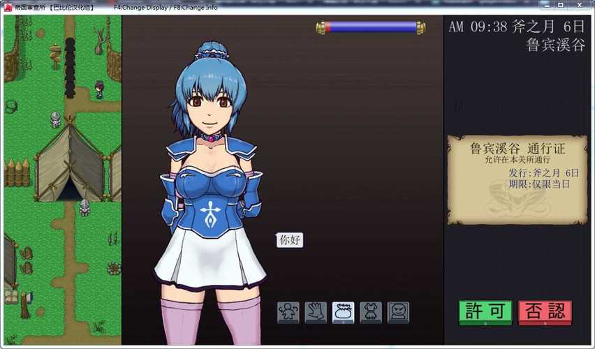帝国审查所魔改版