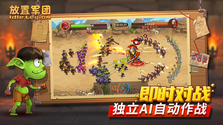 放置军团内置修改器截图