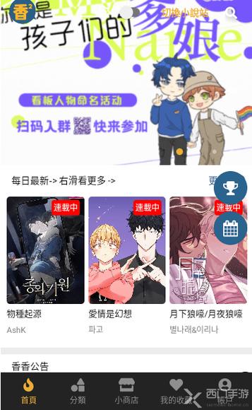 香香腐宅官方正版网页入口图标