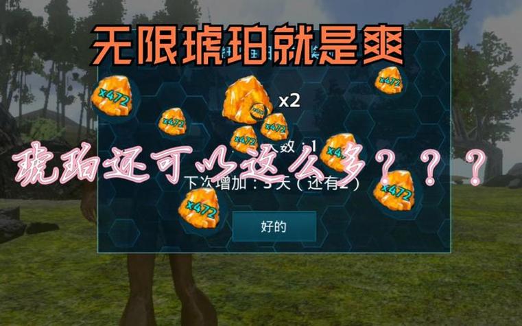 方舟手游无限琥珀版安装正版