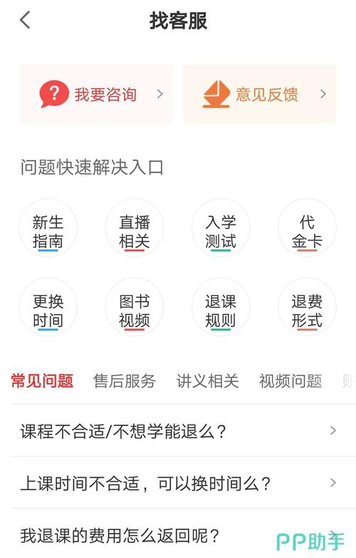 学而思网校app安装