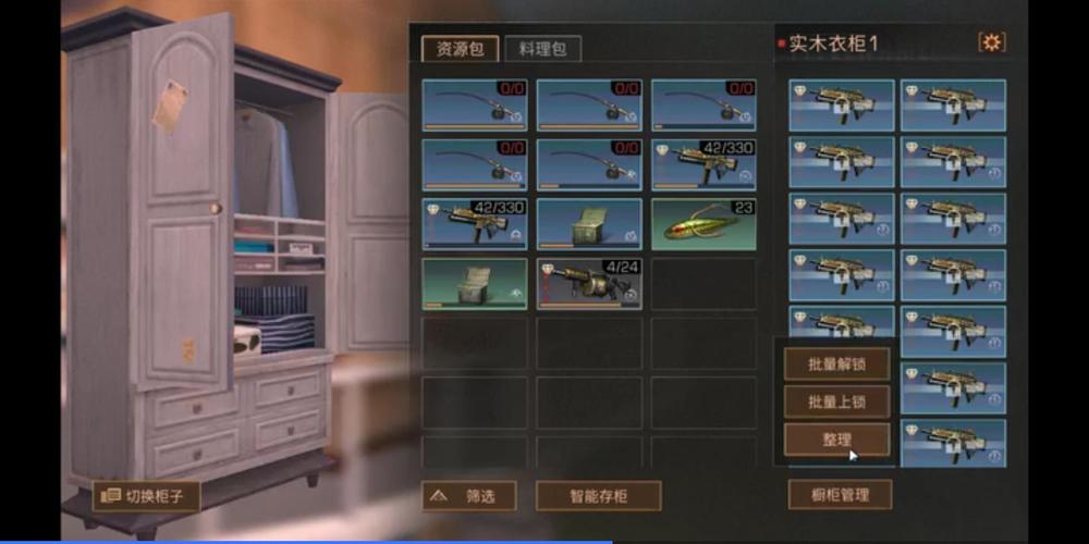 明日之后无限金条修改器安卓版