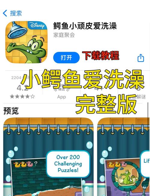 鳄鱼小顽皮爱洗澡最新版本更新内容及解锁方式