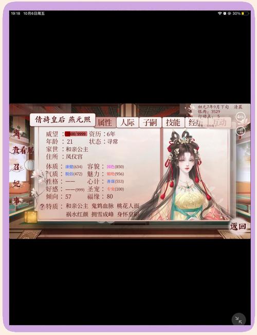 深宫曲手机版下载仲夏版