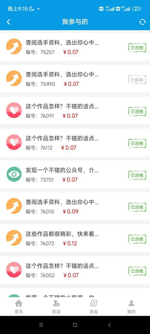 微米君投票赚钱平台