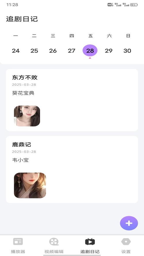 2025地瓜视频