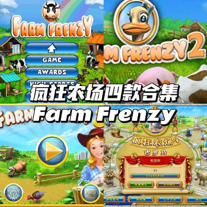 疯狂农场下载不卡顿