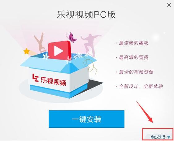 乐视视频老版本安装包