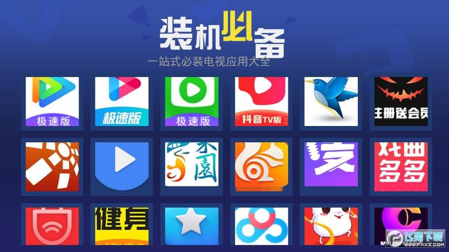 应用市场TV盒子版内购最新版截图