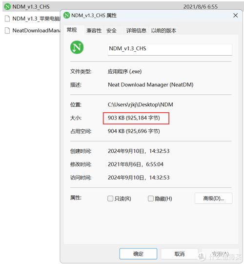 idm多线程器