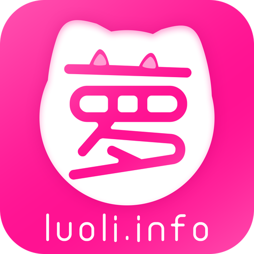 萌萝社APP永久免费版